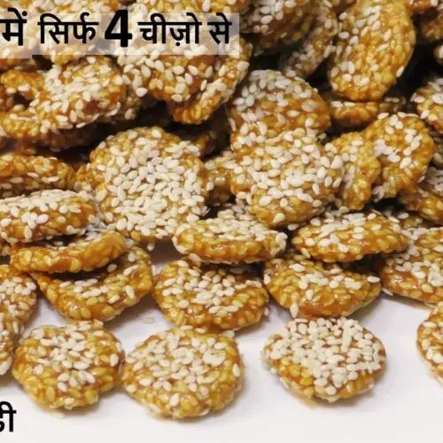 Til Gud Revdi Sweet Recipe | How To make Til Gud Rewari | Til Gud ...