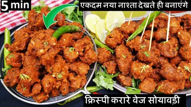 Soya Chunks Pakoda Recipe | How to make Soya Pakoda at Home | Soya ...