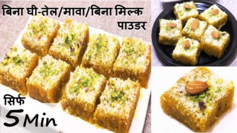 Mango Barfi Recipe | How to make Mango Barfi at Home | Aam Barfi Recipe ...