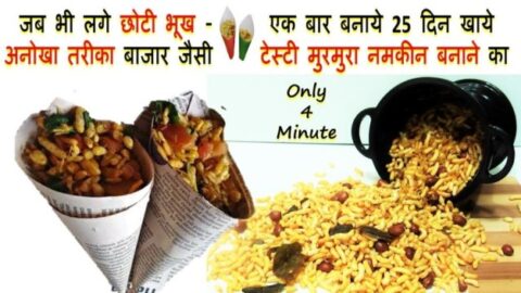 Masala Murmura Recipe | How to Make Murmura at Home | Murmura Namkeen ...