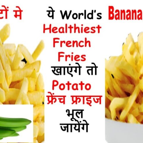 Banana French Fries Recipe | How to make Banana French Fries | Green ...