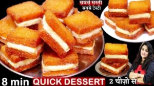 Bread Malai Toast Recipe | How to make Bread Malai Toast | Bread Malai ...