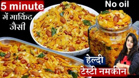 Roasted Poha Chivda Recipe | How to make Roasted Poha Chivda | Thin ...