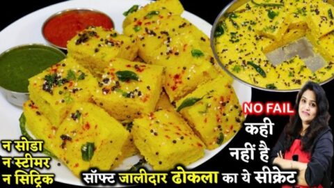Besan Dhokla Recipe | How to make Besan Dhokla at Home | Gujrati Dhokla ...