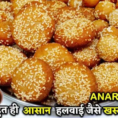 Traditional Anarsa Recipe | How to make Anarsa at Home | Anarsa Sweet ...