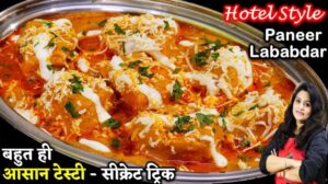 Restaurant Style Paneer Lababdar Recipe | How to make Paneer Lababdar ...