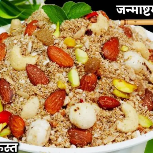 Best Dhaniya Panjiri Recipe | How to make Dhaniya Panjiri at Home | Dhaniya Panjeeri Recipe ...