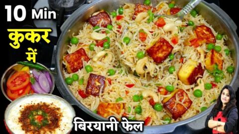 Instant Matar Paneer Pulao Recipe | How to make Matar Paneer Pulao ...