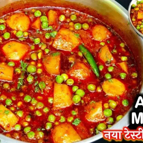 Aloo Matar Ki Sabji Recipe | How to make Aloo Matar at Home | Aloo ...
