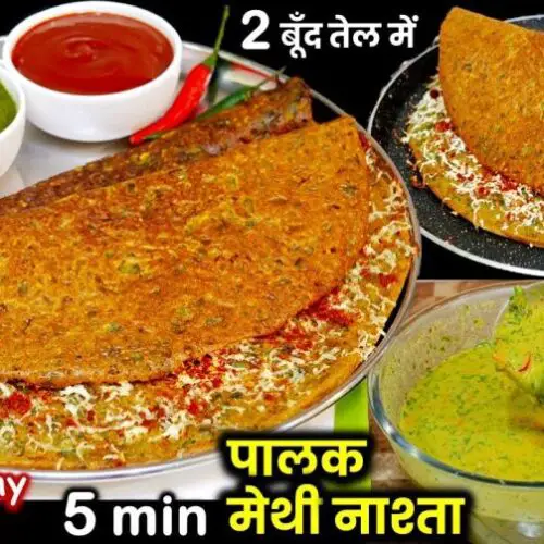 Palak Methi Cheela Recipe | Healthy Breakfast Recipe | How to make ...