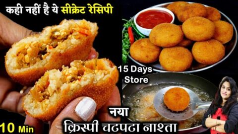 Paneer Cutlet Recipe | How to make Paneer Cutlet at Home | Cheese ...