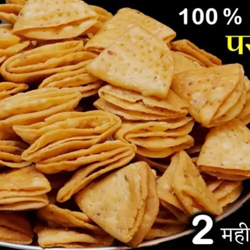 Nimki Mathri Recipe | How to make the Nimki Mathri at Home | Mathri ...