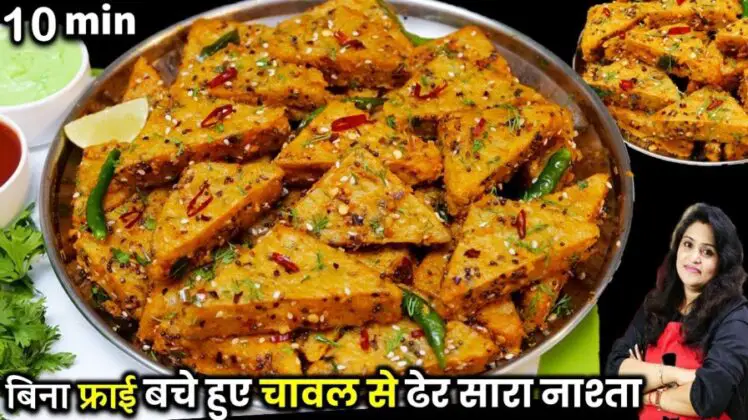 Instant Leftover Rice Breakfast Recipe | How to make Leftover Rice ...