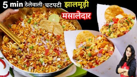 Jhal Muri Recipe | How to make Jhal Muri at Home | Jhal Muri Street ...