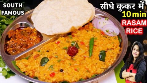 Rasam Rice Recipe | How to make Rasam Rice at Home | Rasam Rice in ...