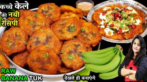 Green Banana Tuk Recipe | How to make Banana Tuk at Home | Raw Banana ...