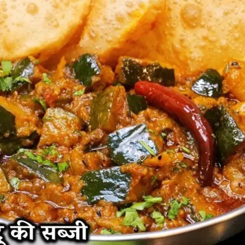 Kaddu Ki Sabji Recipe | How to make Kaddu Ki Sabji at Home | Kaddu Ki ...