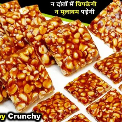 Mungfali Chikki Recipe | How to make Mungfali Chikki at Home | Peanut ...