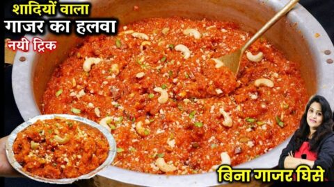Carrot Halwa Recipe | Gajar Ka Halwa Recipe | How to make Gajar Ka Halwa at Home - Cook with Parul