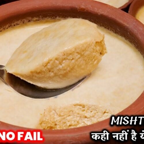 Mishti Doi Recipe | How to make Mishti Doi at Home | Bengali Sweet ...