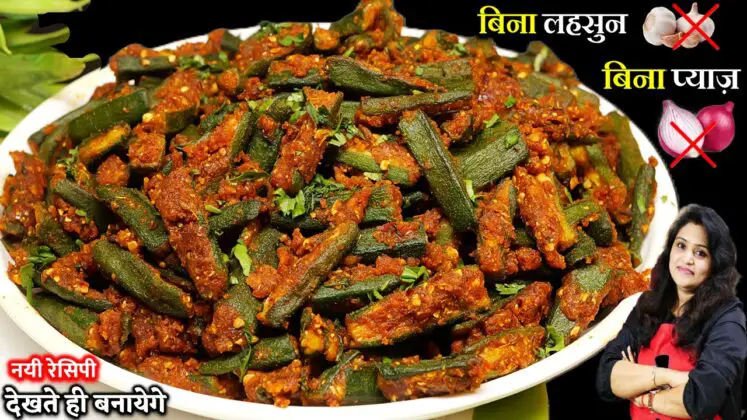 No Onion-Garlic Besan Bhindi Masala Recipe | Masala Bhindi Ki Sabji ...