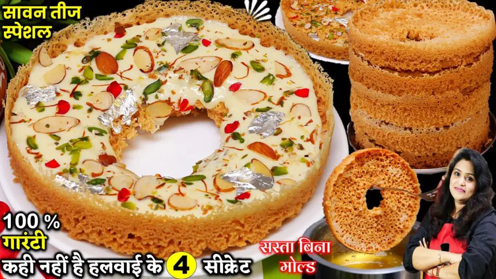 GHEVRA RECIPE - Tips and Tricks - Cook with Parul