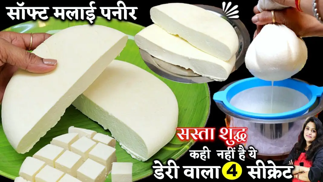 Tips & Tricks - How to Make Homemade Paneer at Home - Cook with Parul