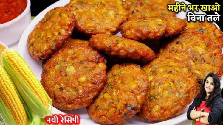 Sweet Corn Cutlet Recipe | How to make Sweet Corn Cutlet at Home ...